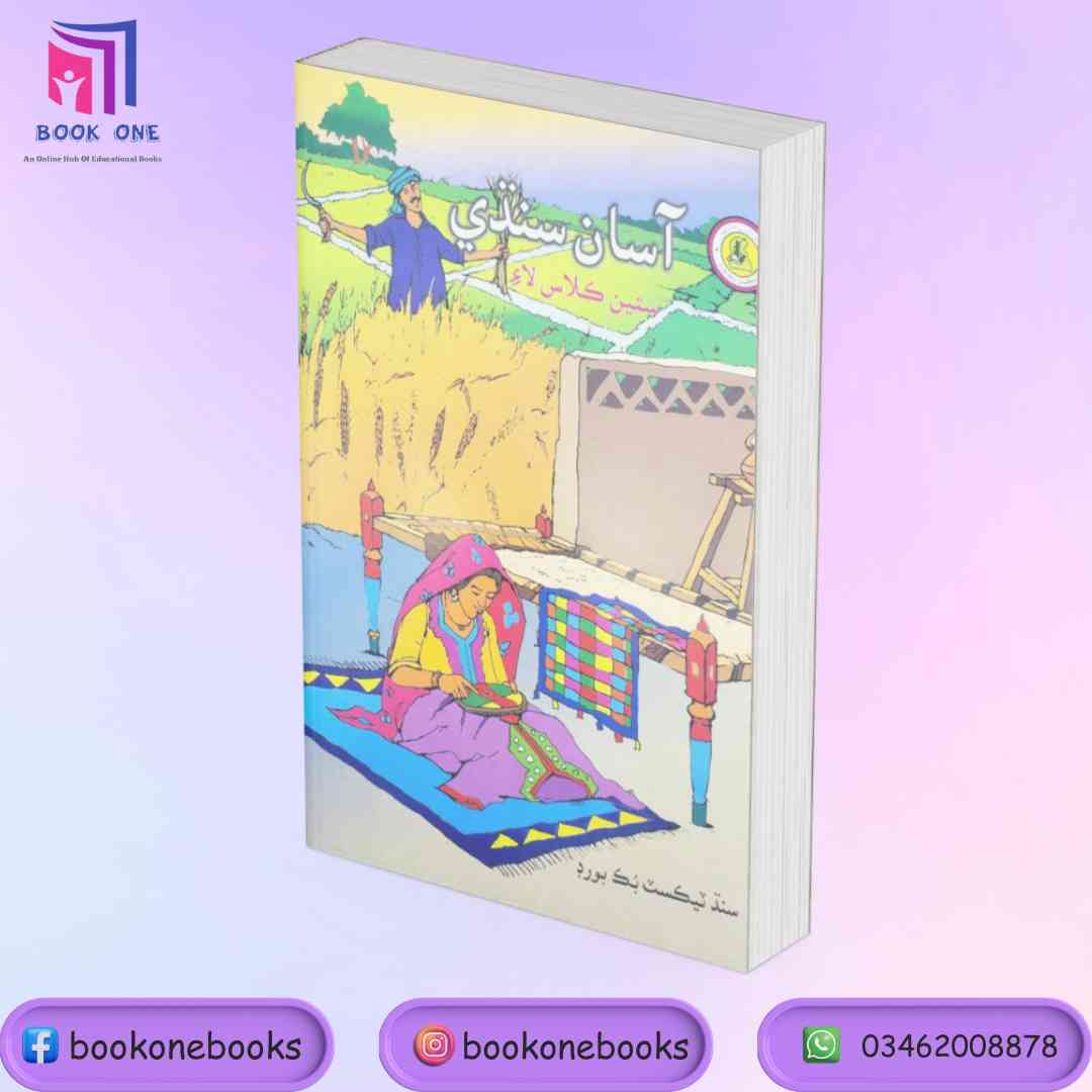 Asan Sindhi For Class 7 - Sindh Textbook – BOOKONE.PK