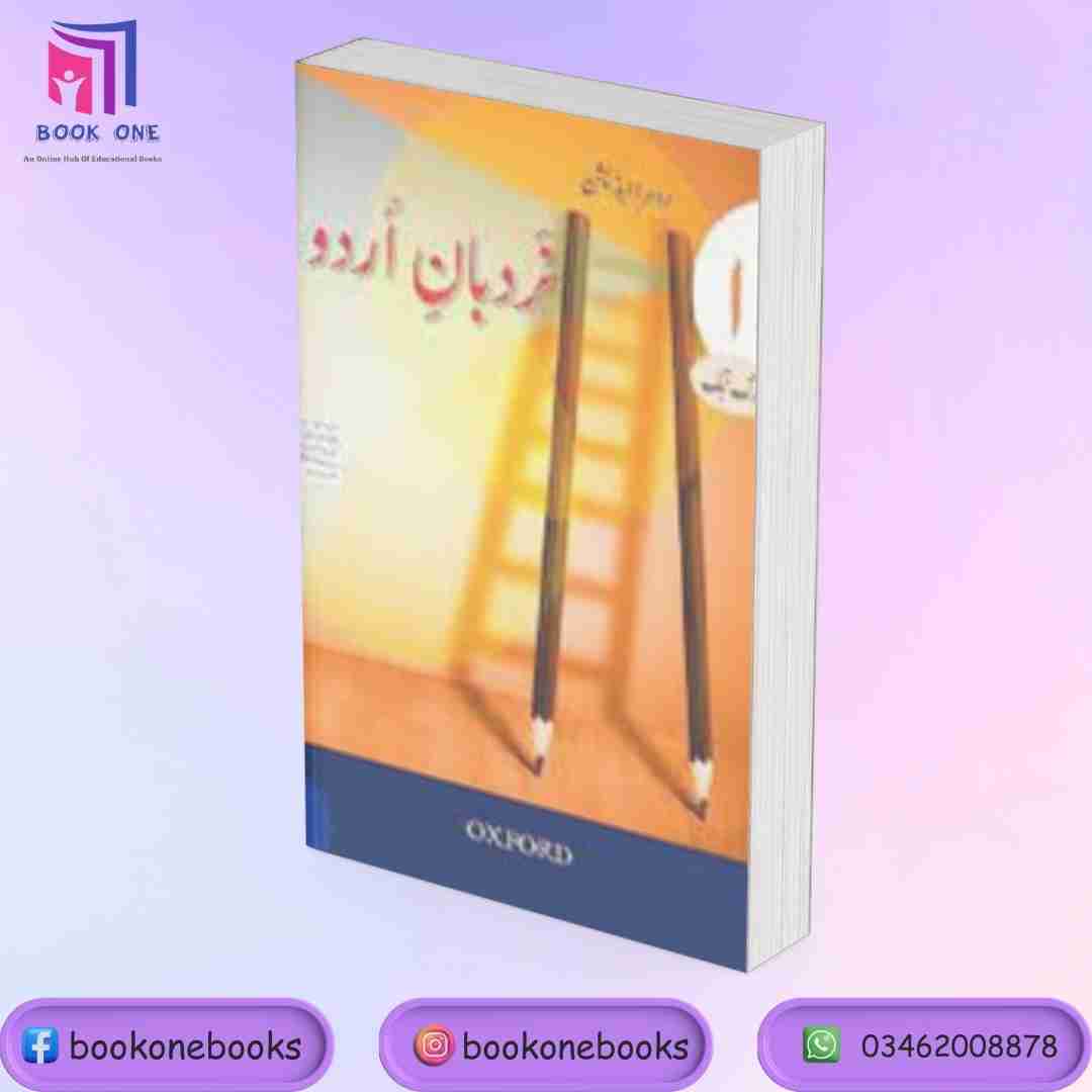 Nardban e Urdu Workbook 1 – BOOKONE.PK