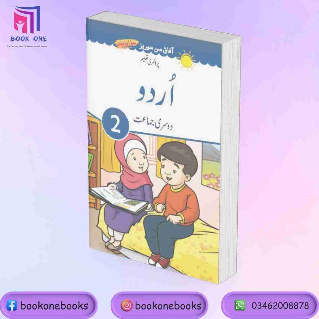 Urdu Book 2 – Afaq Sun Series – BOOKONE.PK