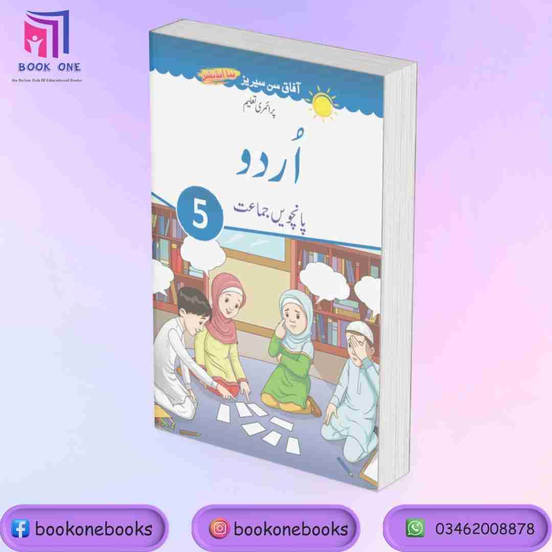 Urdu Book 5 – Afaq Sun Series – BOOKONE.PK