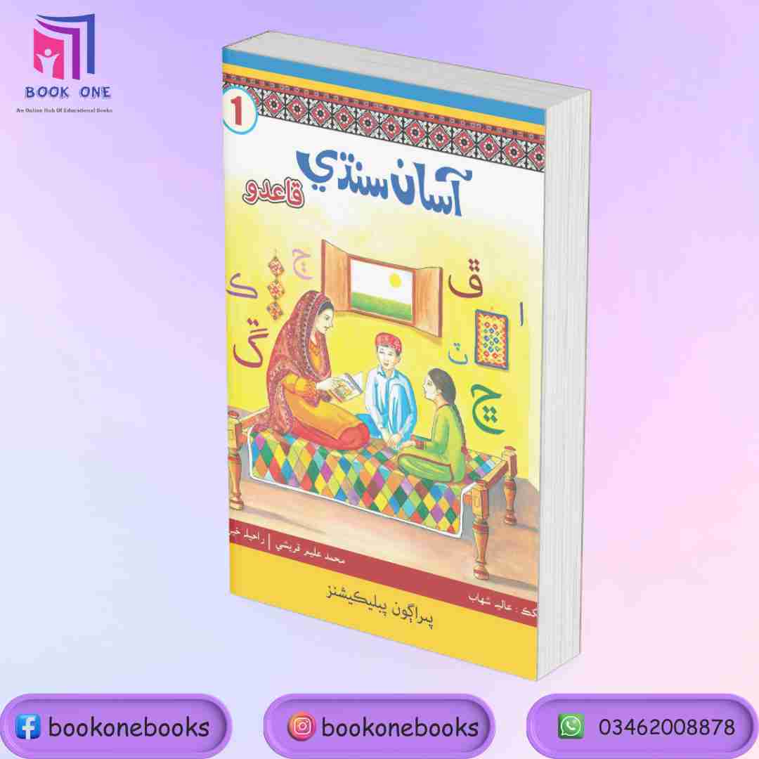 Asaan Sindhi Book 1 - Paragon – BOOKONE.PK