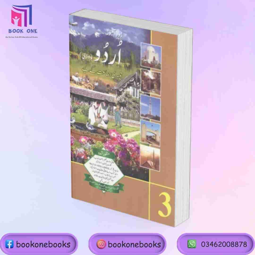Urdu Lazmi Book 3 - Gaba Sons – BOOKONE.PK