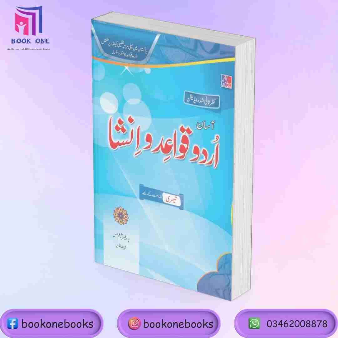 Asaan Urdu Qawaid o Insha Book 3 – BOOKONE.PK