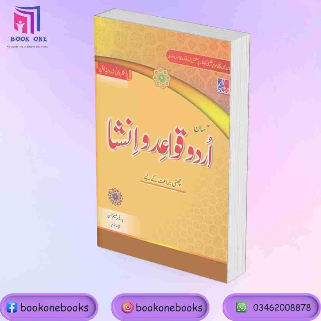 Asaan Urdu Qawaid o Insha Book 6 – BOOKONE.PK