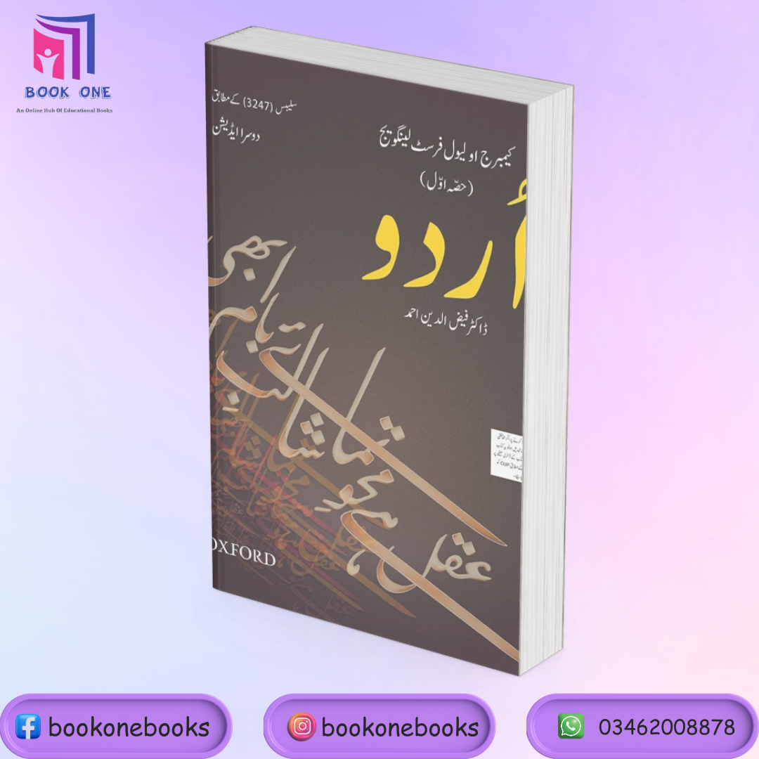 Cambridge O Level First Language Urdu Book 1 – BOOKONE.PK