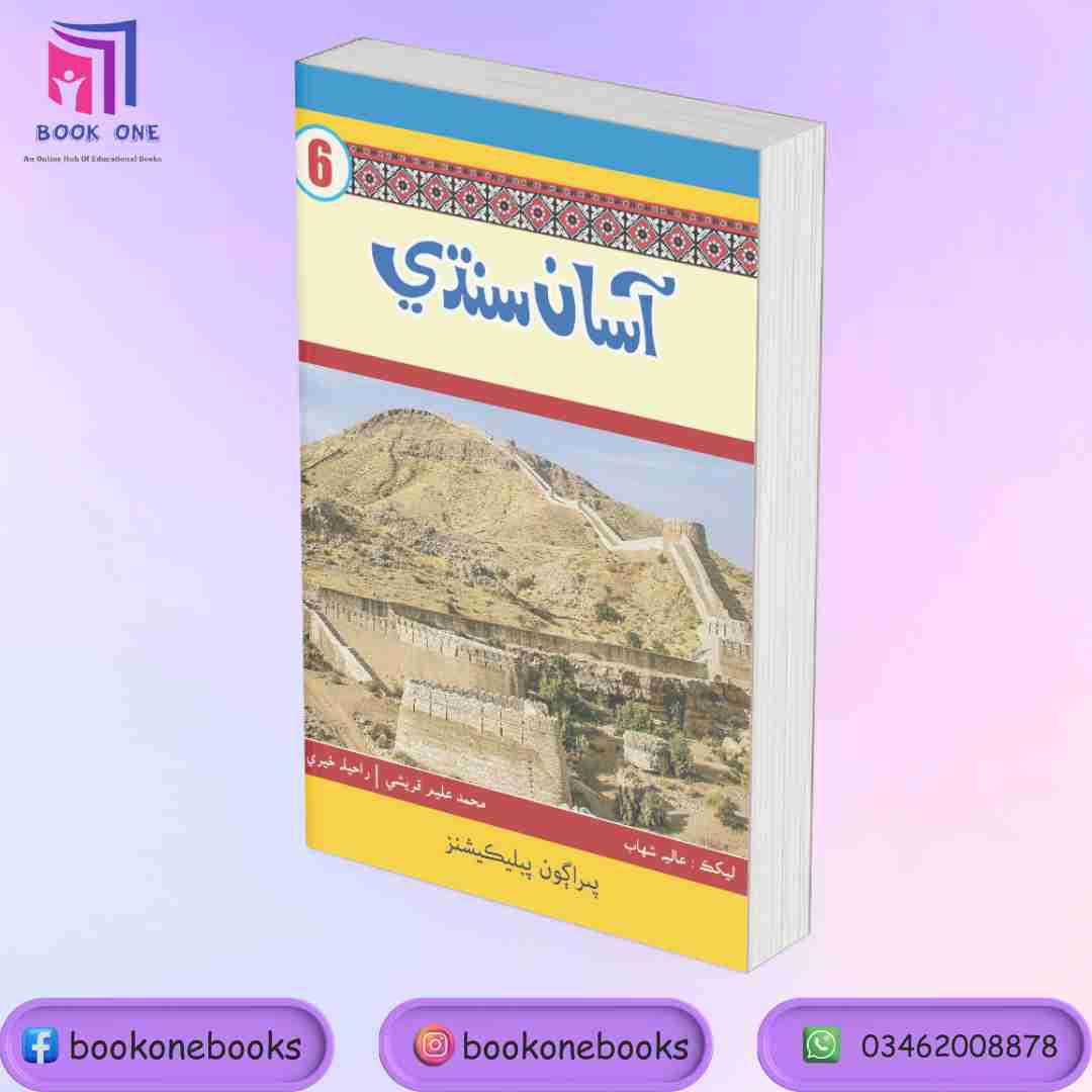Asaan Sindhi Book 6 – Paragon – BOOKONE.PK