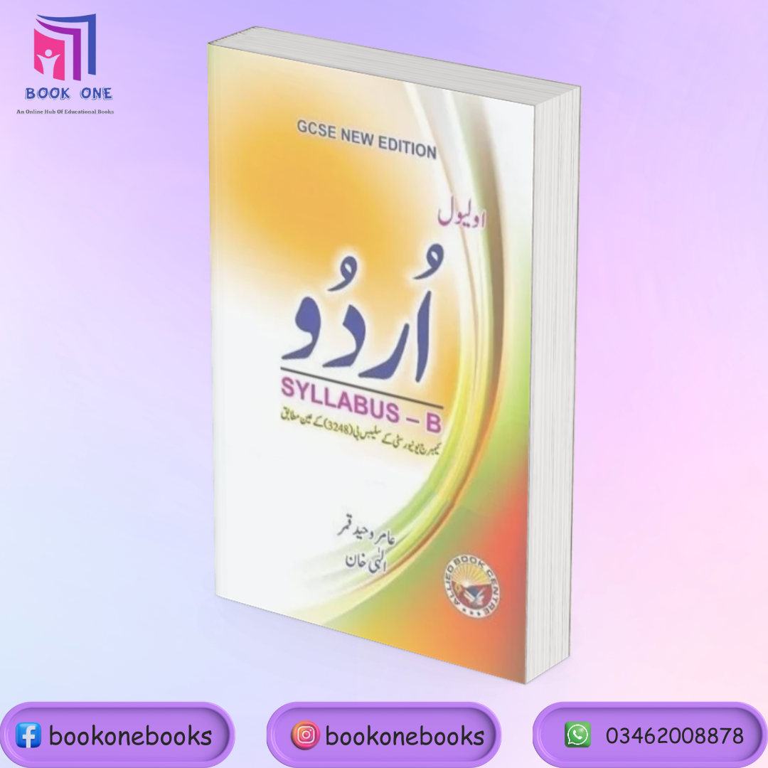O Level Urdu Syllabus B by Amir Waheed New Edtion – BOOKONE.PK